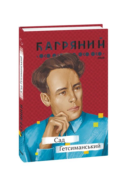 Фоліо — видавництво книг Купити книги від Фоліо в Україні