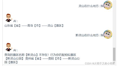 基于neo4j知识图谱的旅游景点问答辅助系统基于ne4j的旅游信息综合管理 Csdn博客