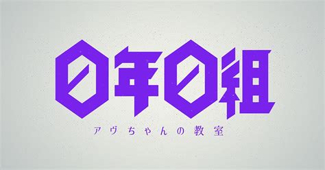 GALLERY 0年0組OFFICIAL SITE