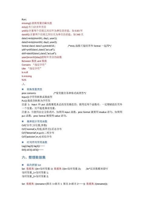 如何零基础自学sas 知乎