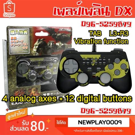 Joy Stick Game Exaprize Usb Gamepad Controller Shopee Philippines