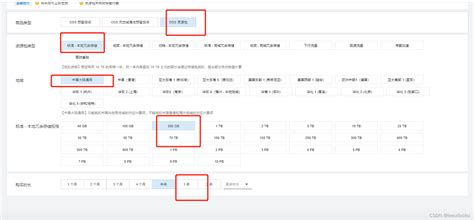 阿里云oss使用和如何购买 阿里云购买oss csdn博客
