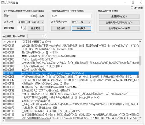 picoCTF 2019 Writeup うさみみハリケーンで解いてみた 匿名希望の方による提供