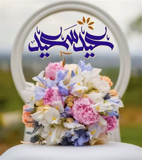 تهنئة عيد الفطر 2023 مكتوبة