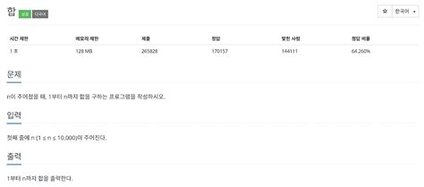 백준python 8393번 합