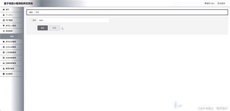 Java毕业设计基于微信小程序的养花系统 附源码 基于微信小程序的花卉种植监测系统设计与实现 Csdn博客