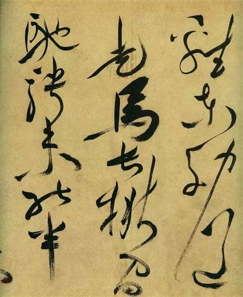 知草书 不草书 见草书 大山谷图库
