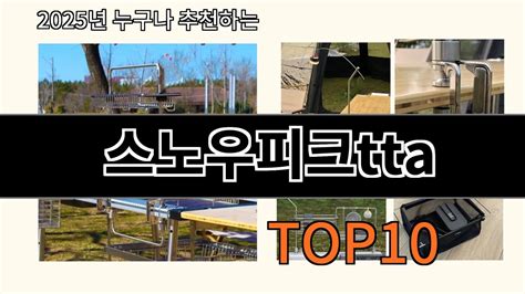 스노우피크tta 알리익스프레스에서 매일 품절인 꿀템 Best 10 Youtube