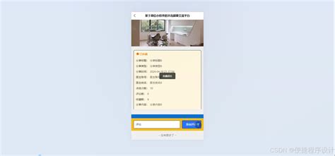 springboot毕设基于微信小程序的牙齿健康交流平台论文 程序 部署 csdn博客