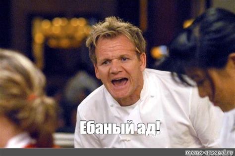 Мем Ебаный ад Все шаблоны Meme