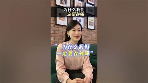 为什么普通人一定要存钱？存钱 赚钱 富人思维 新加坡 Singapore 正能量 新加坡理财 新加坡保险 Youtube