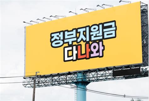 생계 어려운 저소득 가구 긴급 생활 복지지원 받으세요