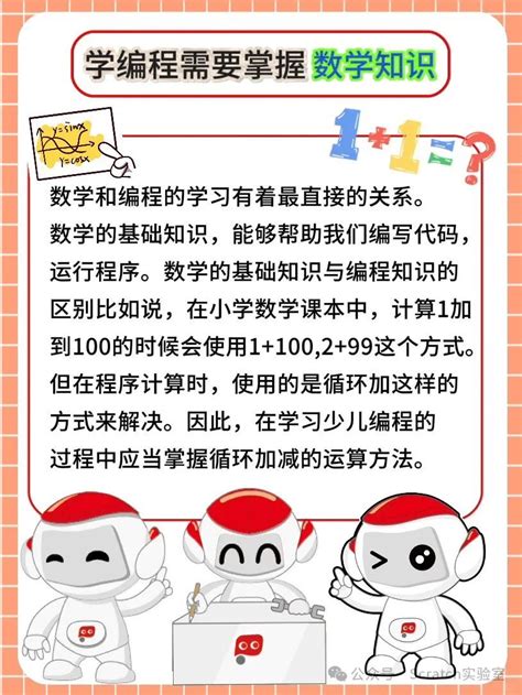 创意编程数学,打通孩子数学学习的任督二脉! 企业官网 创意编程数学,打通孩子数学学习的任督二脉! 企业官网