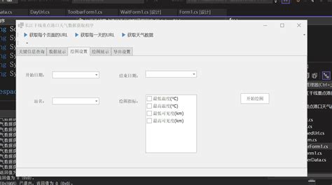 在winform中绘图winform 绘制液晶数字 Csdn博客