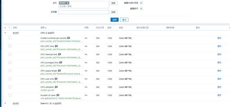 请教一个zabbix问题，最新数据里没有记录