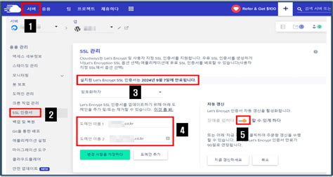 클라우드 웨이즈 워드프레스 웹사이트 Ssl 보안 인증서 설치 블로그 메신저