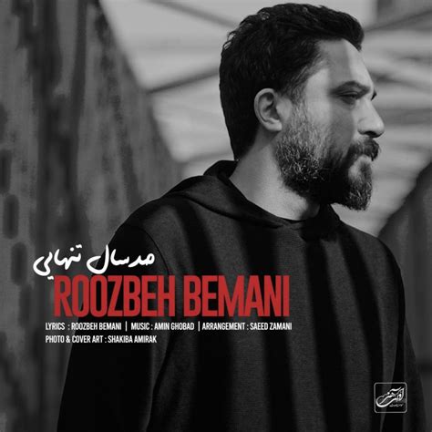 دانلود آهنگ به به ببین کی اومده تو زندگیم مهرشاد همینو میخوام Mp3