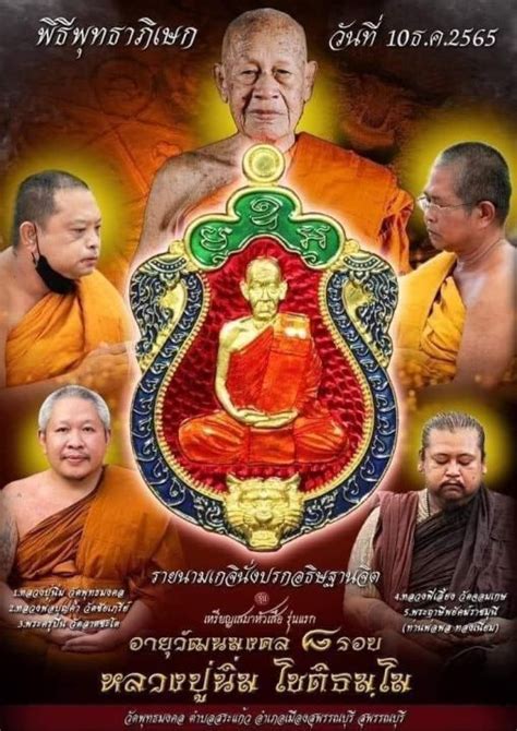เหรียญ เสมา8รอบ เสือสุพรรณ รุ่นแรก หลวงปู่นิ่ม วัดพุทธมงคล จ สุพรรณบุรี Th