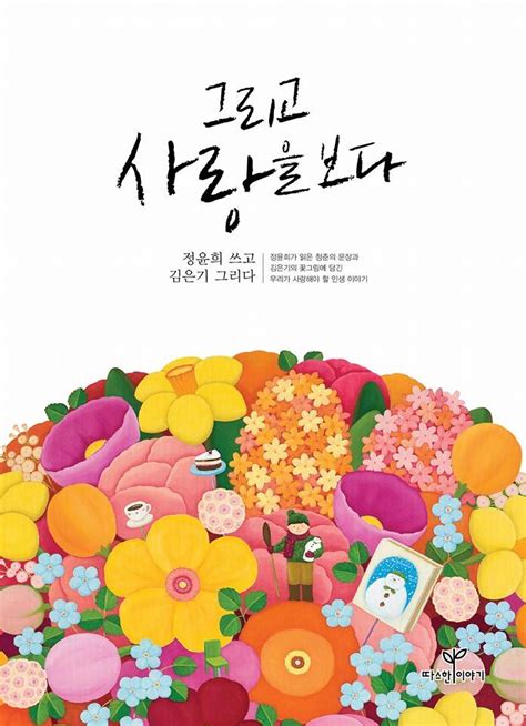 도서출판 따스한 이야기 Home