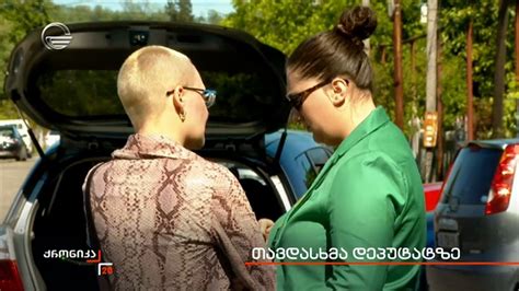 გინება და შეურაცხყოფა ლიბერალიზმის და ევროპის სახელით Youtube