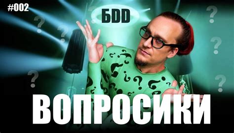 Вопросики №2 Эксклюзивно на бусти Михаил Кириченко Boosty 18