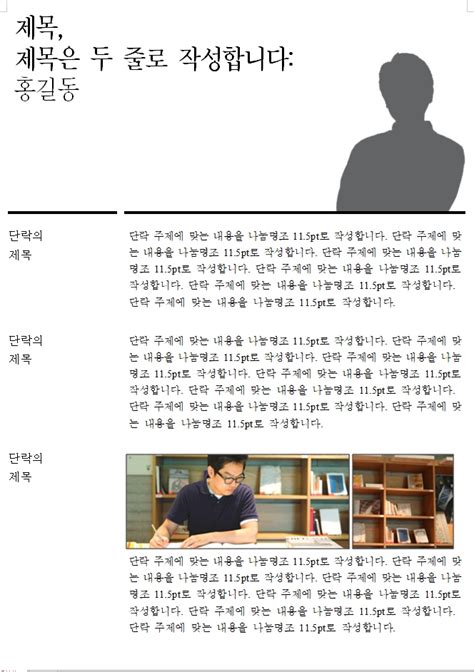 자유 서술형 이력서자기 소개서 포함의 예 네이버 교수학습센터