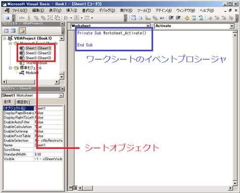 ワークシートのイベントプロシージャ excelのvba入門