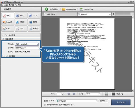 DOC DOCX ファイルを PDF 形式に変換する方法