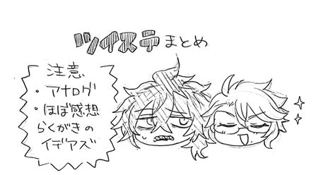 ツイ腐テ イデアズlog たかにてぃーのイラスト Pixiv