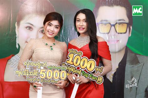 စိန်ဧကရီ ရဲ့ မော်လမြိုင်မြို့ Myanmar Celebrity