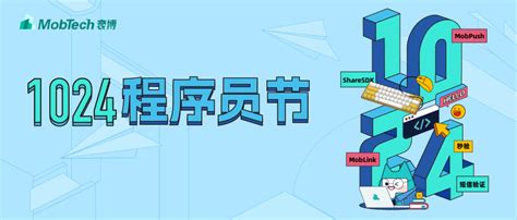 官方活动动态 Mobtech