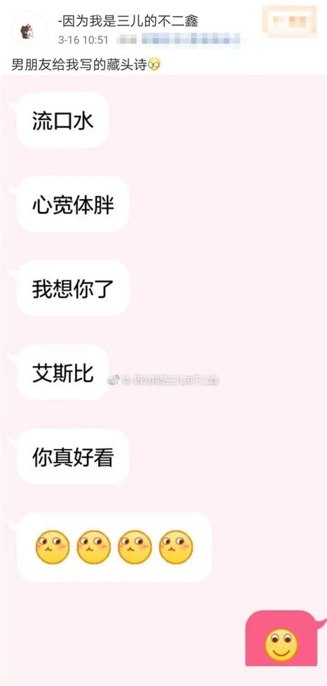 文采不好就千萬不要學人寫藏頭詩 否則 你們看 每日頭條