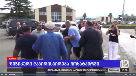 ჩოხატაურში ენმ ის წევრებზე თავდასხმისთვის 4 ადამიანი დააკავეს