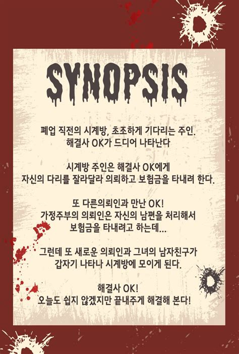 대구 공연 정보 및 관람 240804 연극 끝내주는 해결사 아트플러스씨어터 Daum 카페