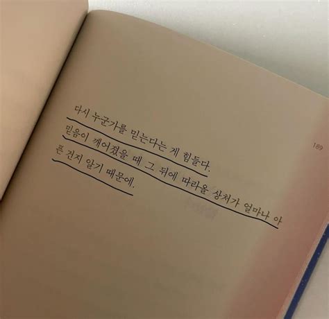 김 민진 그러다 마음에 병나요 다른 사람 돌아보기 전에 내 마음을 먼저 챙길 줄 알아야죠 중에서 Instagram