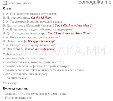 Страница 114 9 Progress Check Номер №4 ГДЗ по английскому языку за 5 класс к учебнику