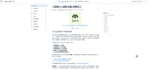 一网打尽——java学习网站and博客（内容持续更新） 异人程序员 博客园