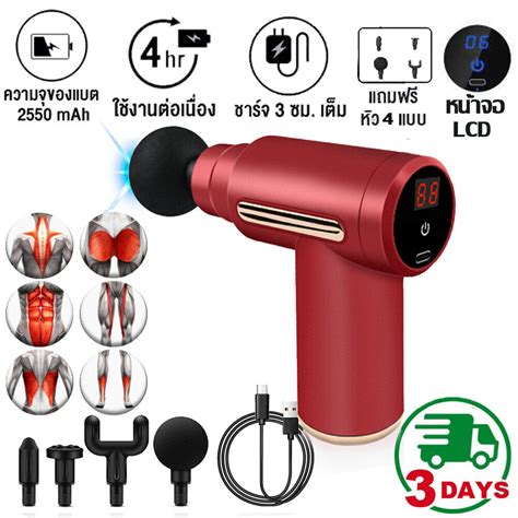 ปืนนวด ปืนนวดกล้ามเนื้อ Massage Gun สำหรับนวดกล้ามเนื้อ 6 เกียร์ ปืนนวดตัวสำหรับนวดกล้ามเนื้อจุด