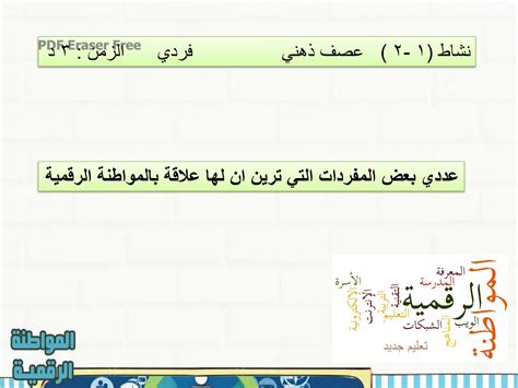 Erasedpdf Dfdfgh511 الصفحة 8 Pdf على الإنترنت