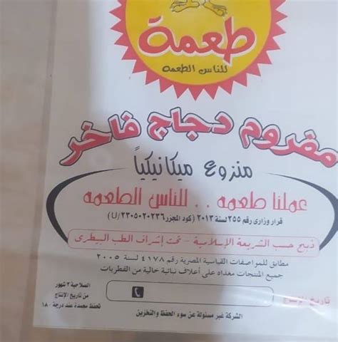 مفروم دجاج طعمه