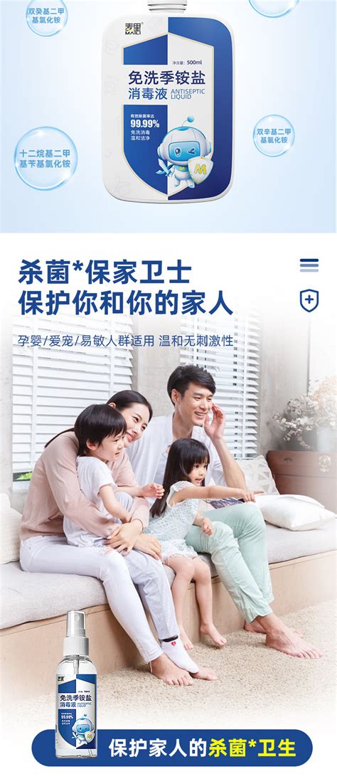 复合双链季铵盐消毒液学校室内环境抑菌消毒免洗手消毒液厂家批发 阿里巴巴