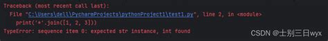 Python join 函数使用详解 python join函数用法 CSDN博客