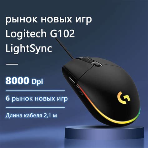 Мышь Logitech G G102 купить на Ozon по низкой цене