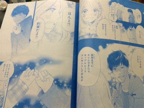 「かっちゃんー！！！！！ すきだー！！！！！！！ 」…の漫画