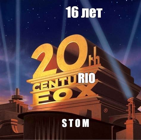 Комикс мем 16 лет Rio S T O M Комиксы Meme