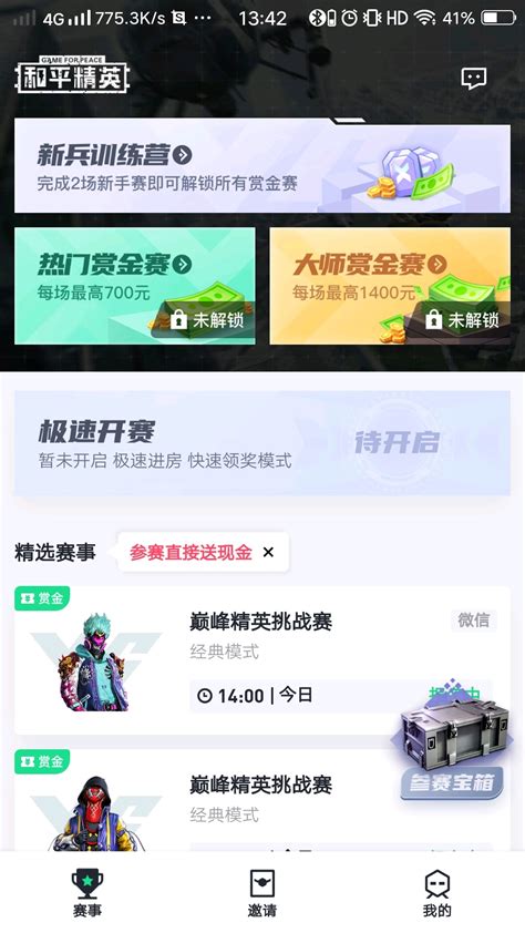 玩吃鸡也能赚钱了，每杀一人奖励3元最低 哔哩哔哩