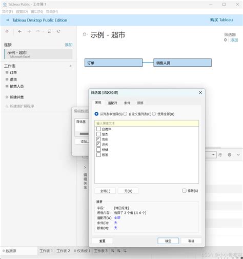 数据可视化基础实验数据可视化csdn Csdn博客 数据可视化基础实验数据可视化csdn Csdn博客
