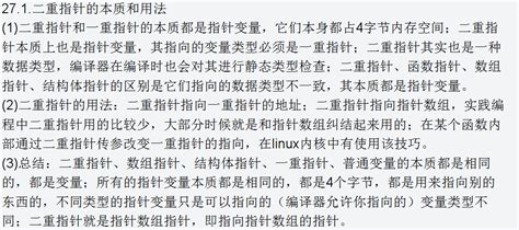 二重指针与二维数组 Csdn博客 二重指针与二维数组 Csdn博客