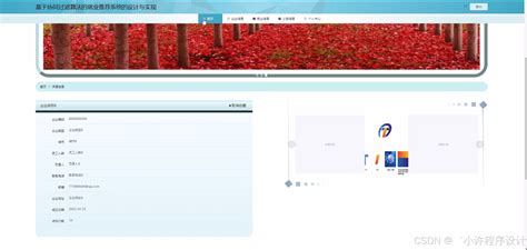 【开题报告】基于djangovue基于协同过滤算法的就业推荐系统的设计与实现论文源码计算机毕业设计 Csdn博客
