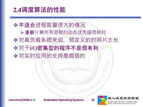 陈香兰 助教：陈博、李春华 spring 2009 嵌入式操作系统 陈香兰 助教：陈博、李春华 spring ppt download